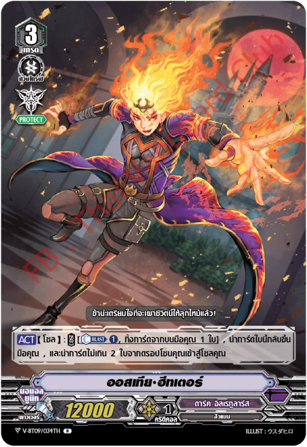 V Booster Set 09-2 (V-BT09-2) : Butterfly d'Moonlight - Vanguard