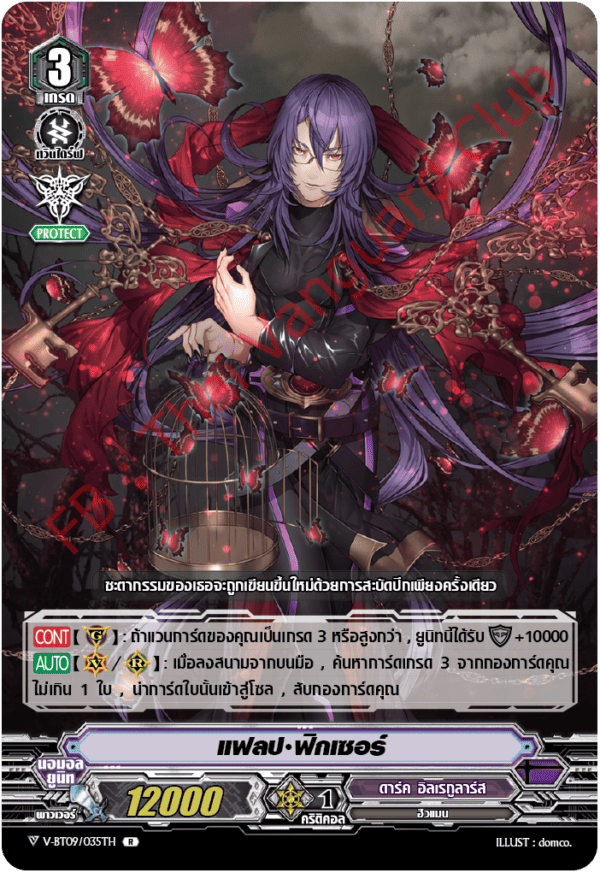 V Booster Set 09-2 (V-BT09-2) : Butterfly d'Moonlight - Vanguard