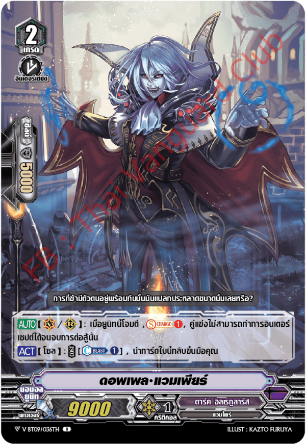 V Booster Set 09-2 (V-BT09-2) : Butterfly d'Moonlight - Vanguard