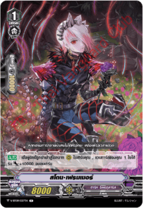 V Booster Set 09-2 (V-BT09-2) : Butterfly d'Moonlight - Vanguard