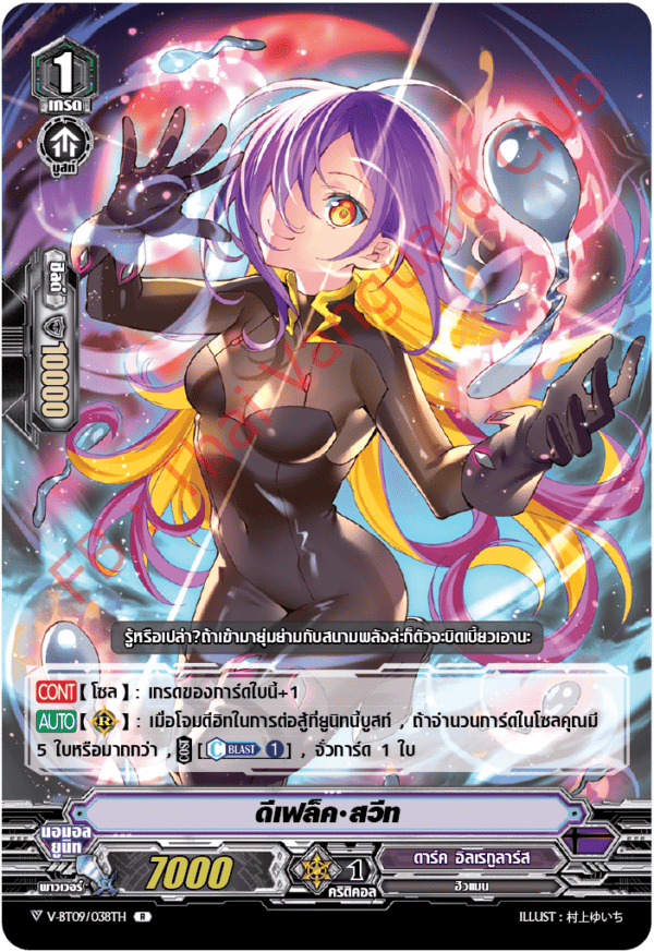 V Booster Set 09-2 (V-BT09-2) : Butterfly d'Moonlight - Vanguard
