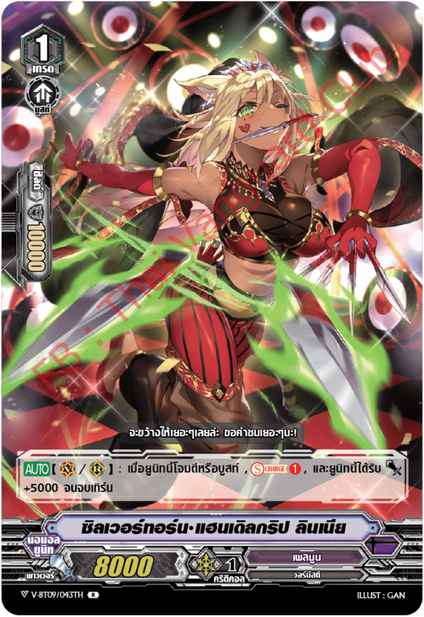 V Booster Set 09-2 (V-BT09-2) : Butterfly d'Moonlight - Vanguard