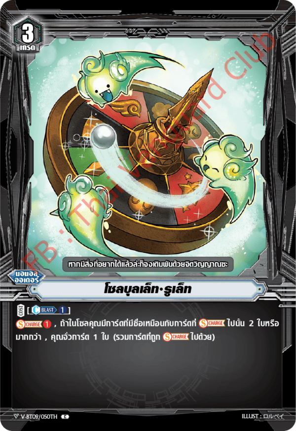 V Booster Set 09-2 (V-BT09-2) : Butterfly d'Moonlight - Vanguard