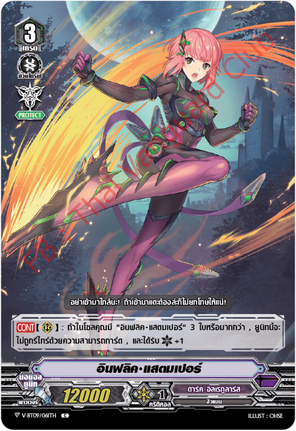 V Booster Set 09-2 (V-BT09-2) : Butterfly d'Moonlight - Vanguard