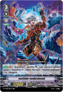 V Booster Set 09-2 (V-BT09-2) : Butterfly d'Moonlight - Vanguard