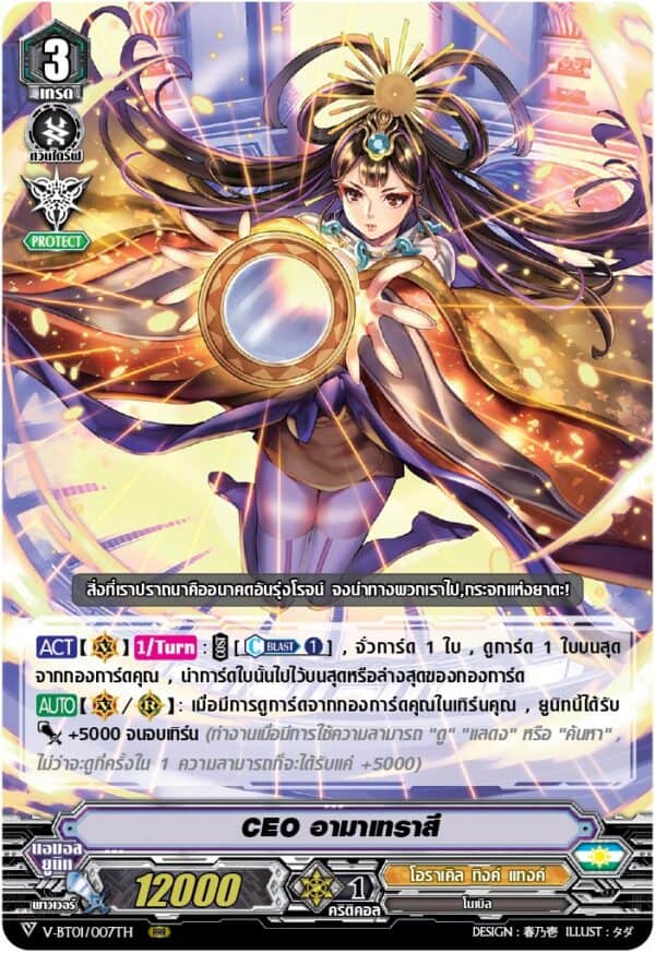 V Booster Set 01-2 (V-BT01-2) : Unite! Team Q4 - Vanguard