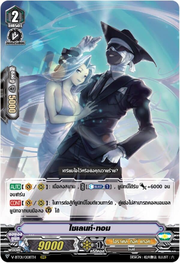 V Booster Set 01-2 (V-BT01-2) : Unite! Team Q4 - Vanguard