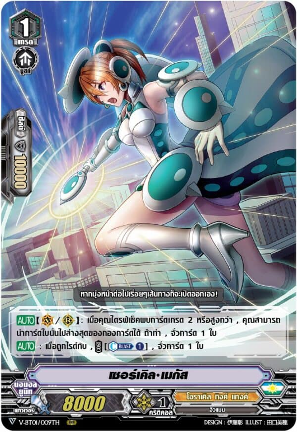 V Booster Set 01-2 (V-BT01-2) : Unite! Team Q4 - Vanguard