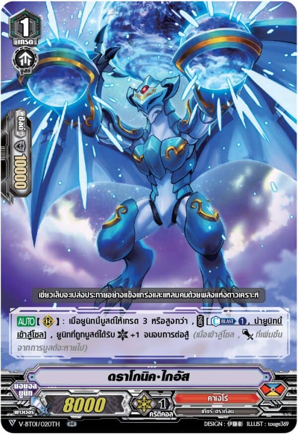 V Booster Set 01-2 (V-BT01-2) : Unite! Team Q4 - Vanguard