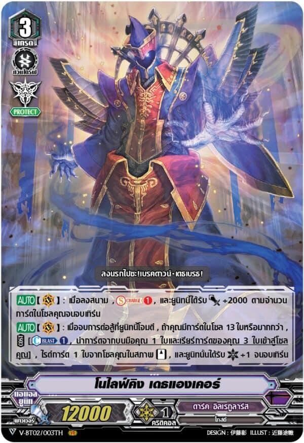 V Booster Set 02-2 (V-BT02-2) : Strongest! Team AL4 - Vanguard