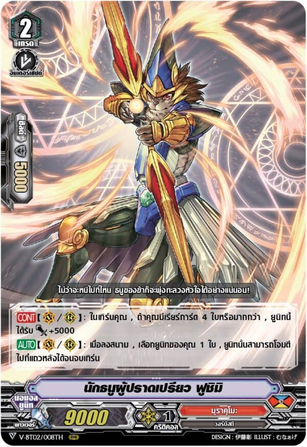 V Booster Set 02-2 (V-BT02-2) : Strongest! Team AL4 - Vanguard