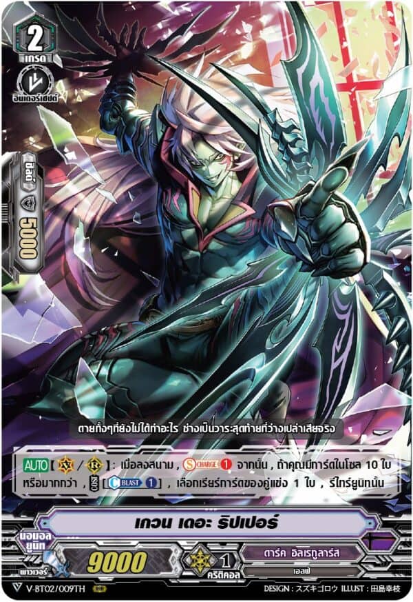 V Booster Set 02-2 (V-BT02-2) : Strongest! Team AL4 - Vanguard