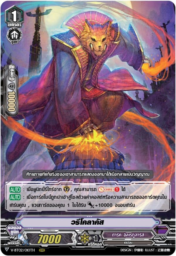 V Booster Set 02-2 (V-BT02-2) : Strongest! Team AL4 - Vanguard