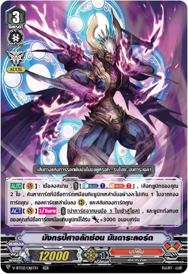 V Booster Set 02-2 (V-BT02-2) : Strongest! Team AL4 - Vanguard