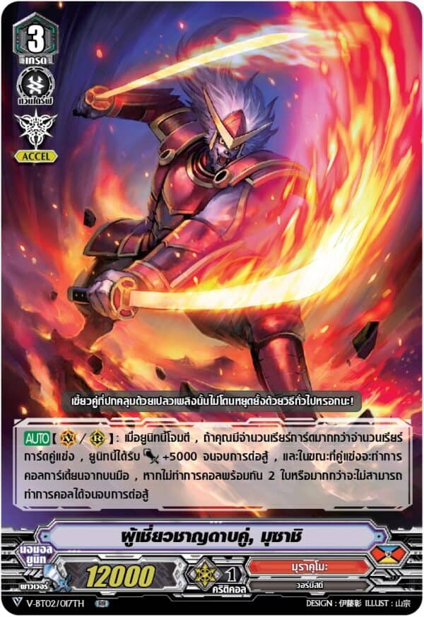 V Booster Set 02-2 (V-BT02-2) : Strongest! Team AL4 - Vanguard