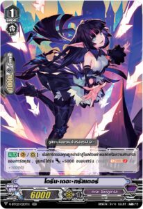 V Booster Set 02-2 (V-BT02-2) : Strongest! Team AL4 - Vanguard