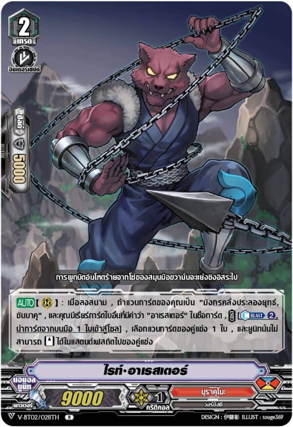 V Booster Set 02-2 (V-BT02-2) : Strongest! Team AL4 - Vanguard