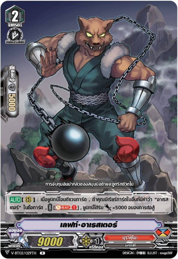 V Booster Set 02-2 (V-BT02-2) : Strongest! Team AL4 - Vanguard