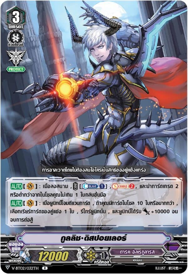 V Booster Set 02-2 (V-BT02-2) : Strongest! Team AL4 - Vanguard