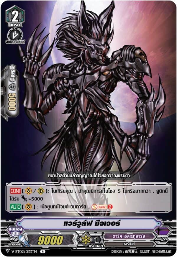 V Booster Set 02-2 (V-BT02-2) : Strongest! Team AL4 - Vanguard