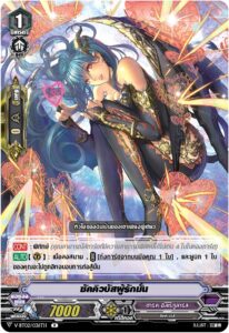 V Booster Set 02-2 (V-BT02-2) : Strongest! Team AL4 - Vanguard