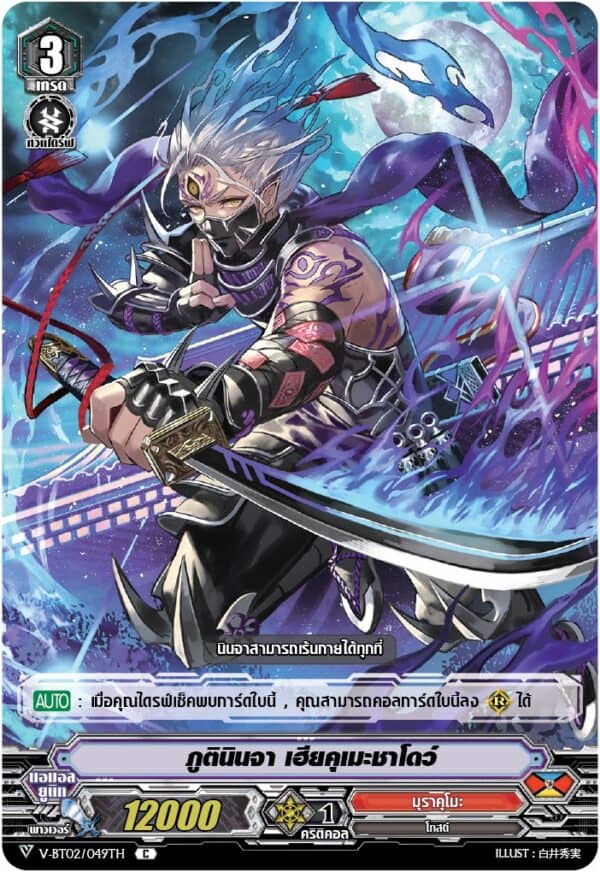 V Booster Set 02-2 (V-BT02-2) : Strongest! Team AL4 - Vanguard