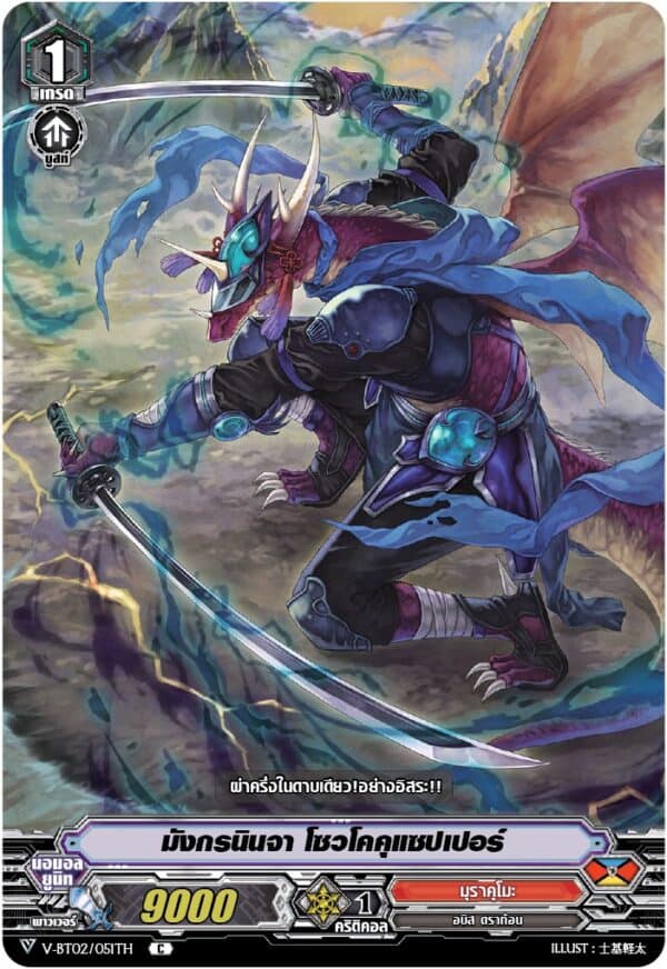 V Booster Set 02-2 (V-BT02-2) : Strongest! Team AL4 - Vanguard