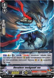 V Booster Set 02-2 (V-BT02-2) : Strongest! Team AL4 - Vanguard