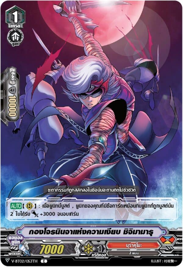 V Booster Set 02-2 (V-BT02-2) : Strongest! Team AL4 - Vanguard