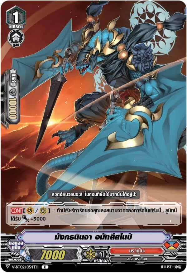 V Booster Set 02-2 (V-BT02-2) : Strongest! Team AL4 - Vanguard