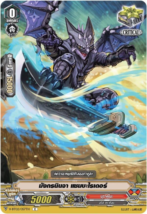 V Booster Set 02-2 (V-BT02-2) : Strongest! Team AL4 - Vanguard