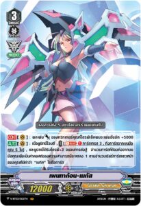 V Booster Set 03-2 (V-BT03-2) : Miyaji Academy Cardfight Club - Vanguard