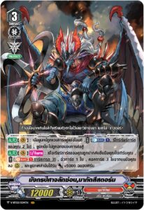 V Booster Set 03-2 (V-BT03-2) : Miyaji Academy Cardfight Club - Vanguard