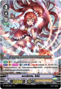 V Booster Set 03-2 (V-BT03-2) : Miyaji Academy Cardfight Club - Vanguard