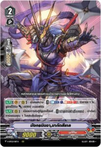 V Booster Set 03-2 (V-BT03-2) : Miyaji Academy Cardfight Club - Vanguard