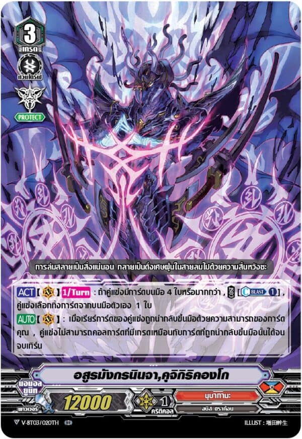 V Booster Set 03-2 (V-BT03-2) : Miyaji Academy Cardfight Club - Vanguard