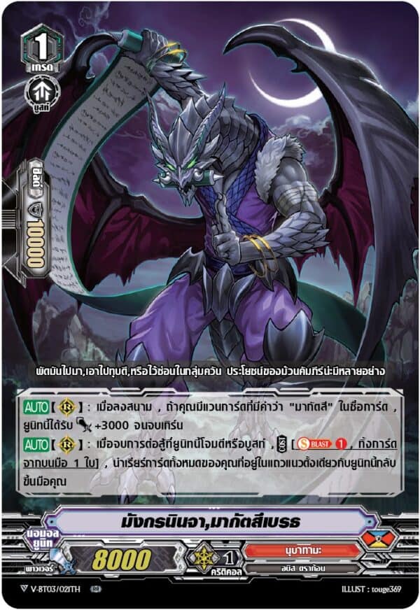 V Booster Set 03-2 (V-BT03-2) : Miyaji Academy Cardfight Club - Vanguard