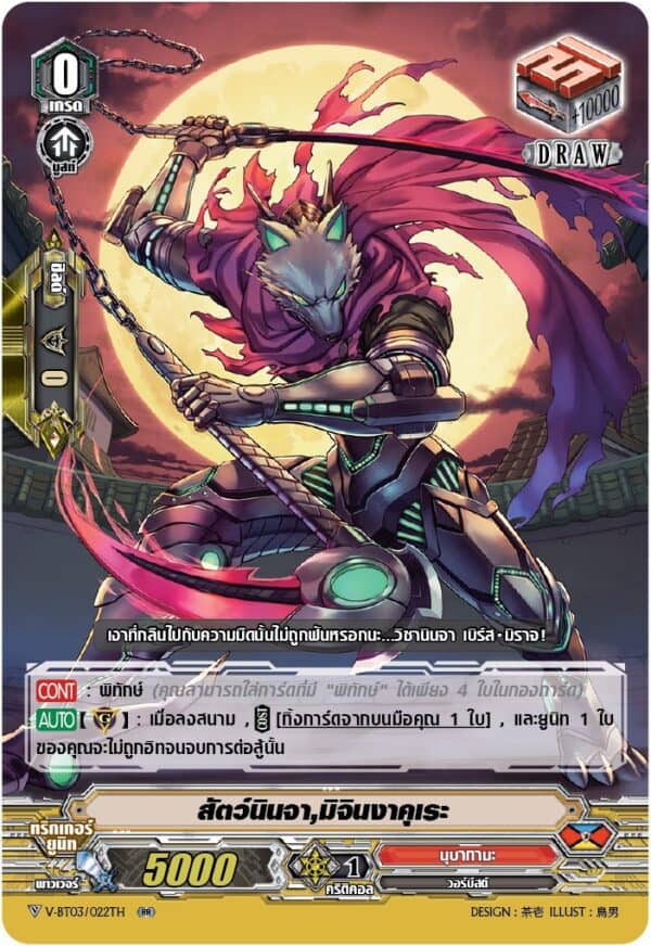 V Booster Set 03-2 (V-BT03-2) : Miyaji Academy Cardfight Club - Vanguard