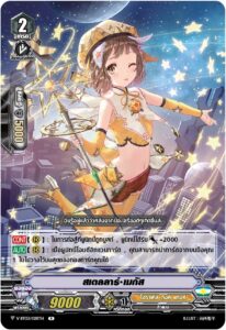 V Booster Set 03-2 (V-BT03-2) : Miyaji Academy Cardfight Club - Vanguard