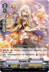 V Booster Set 03-2 (V-BT03-2) : Miyaji Academy Cardfight Club - Vanguard