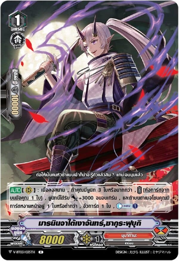 V Booster Set 03-2 (V-BT03-2) : Miyaji Academy Cardfight Club - Vanguard