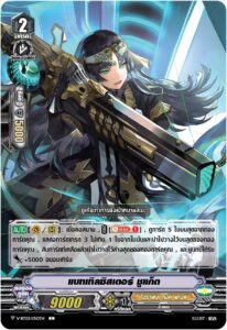 V Booster Set 03-2 (V-BT03-2) : Miyaji Academy Cardfight Club - Vanguard