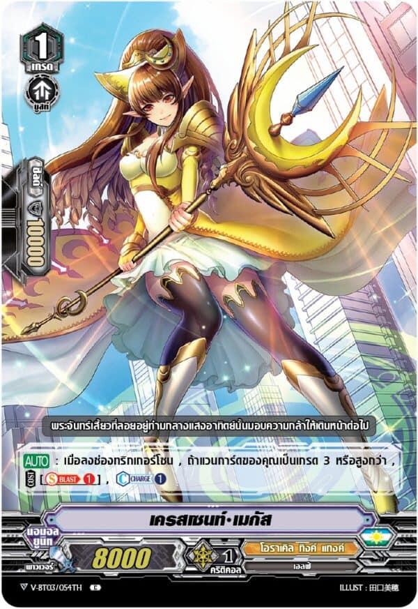 V Booster Set 03-2 (V-BT03-2) : Miyaji Academy Cardfight Club - Vanguard