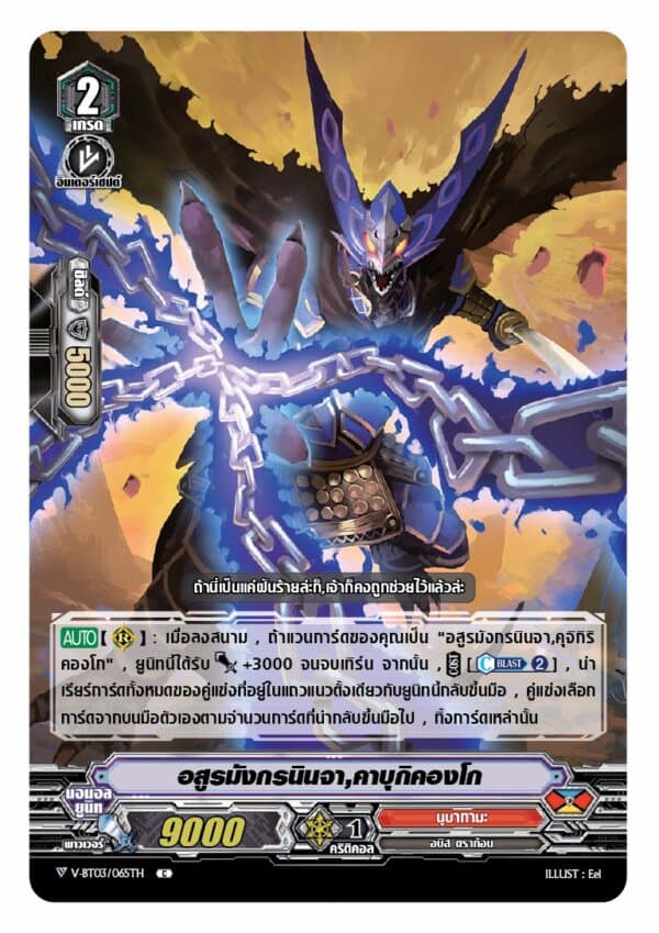 V Booster Set 03-2 (V-BT03-2) : Miyaji Academy Cardfight Club - Vanguard