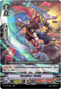 V Booster Set 03-2 (V-BT03-2) : Miyaji Academy Cardfight Club - Vanguard