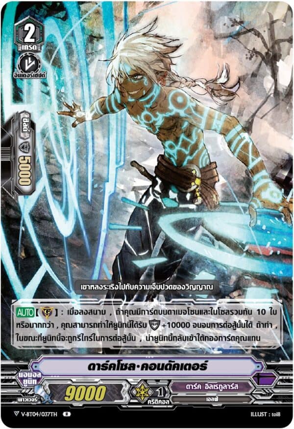 V Booster Set 04-2 (V-BT04-2) : Vilest! Deletor - Vanguard