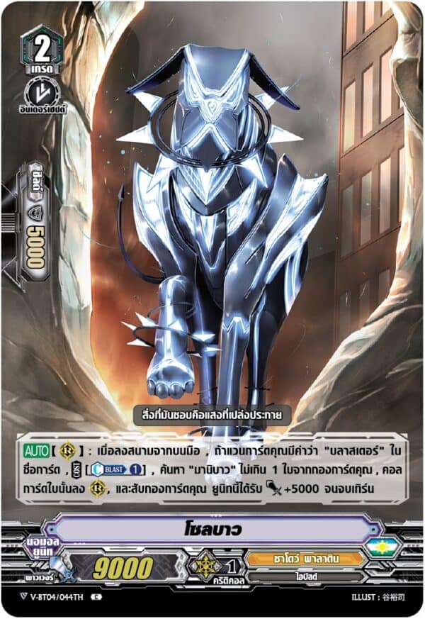 V Booster Set 04-1 (V-BT04-1) : Vilest! Deletor - Vanguard