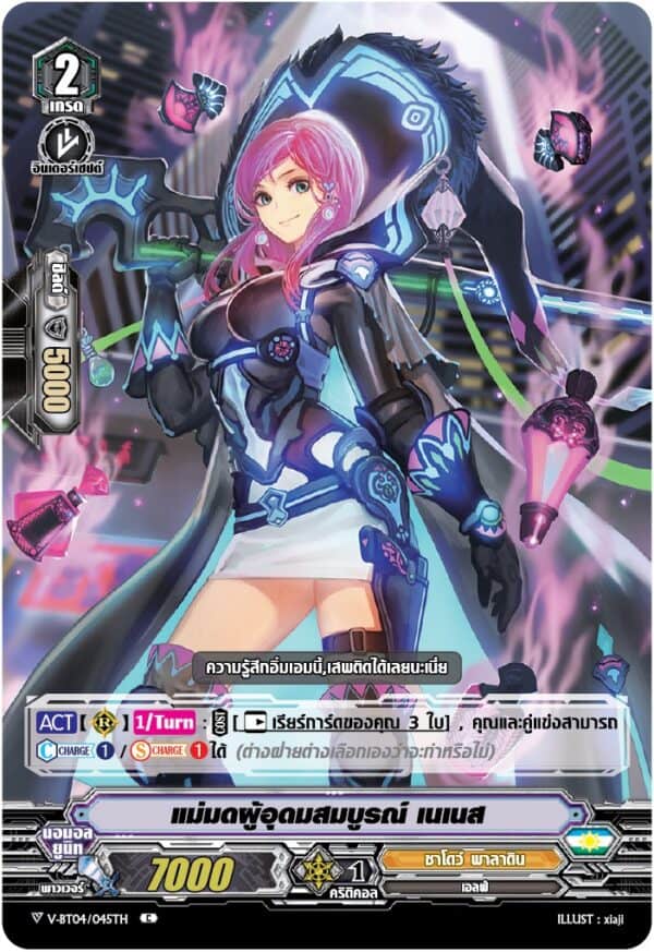 V Booster Set 04-1 (V-BT04-1) : Vilest! Deletor - Vanguard
