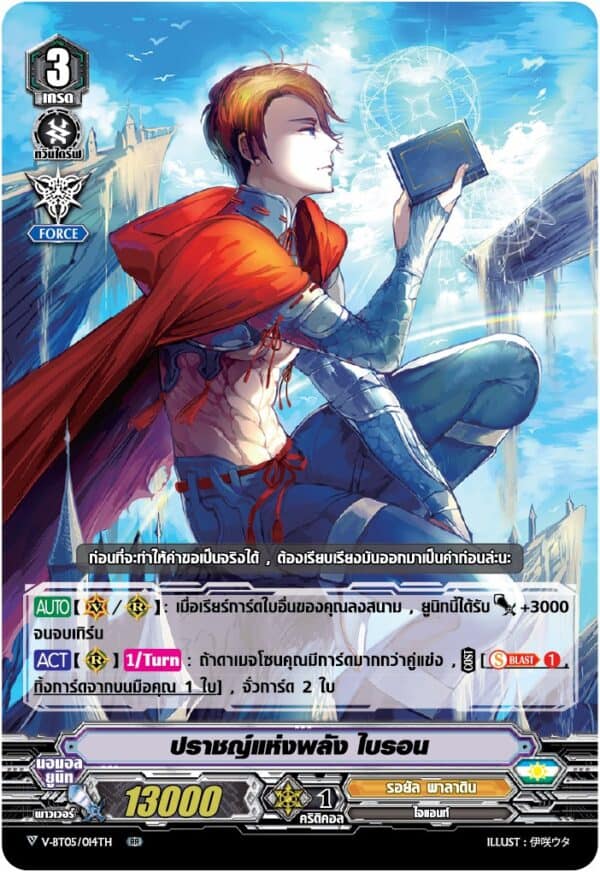 V Booster Set 05-1 (V-BT05-1) : Aerial Steed Liberation - Vanguard