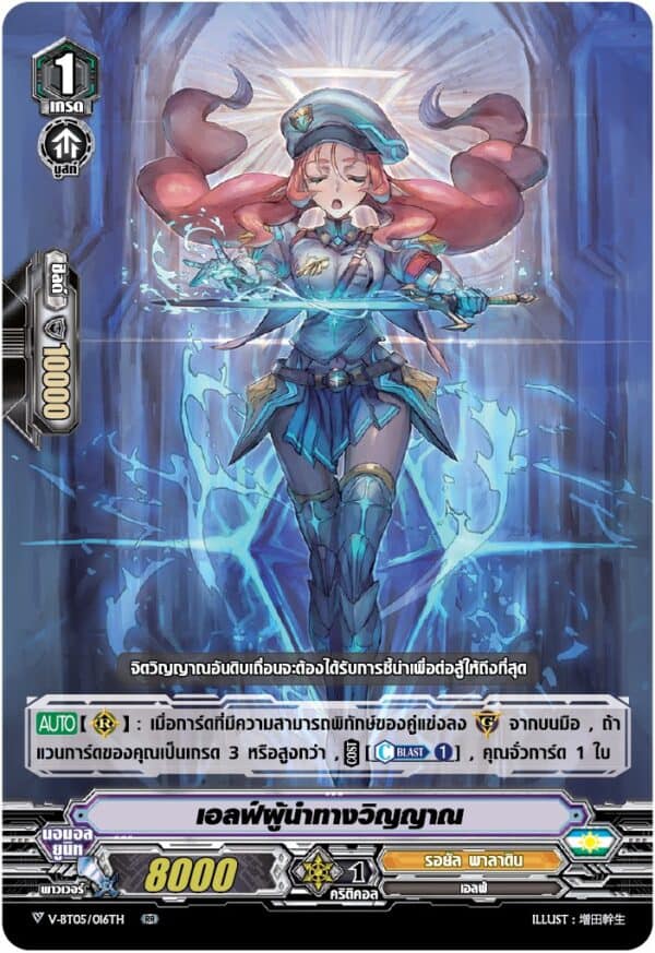 V Booster Set 05-1 (V-BT05-1) : Aerial Steed Liberation - Vanguard